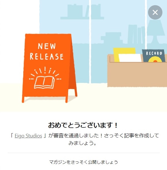 【Eigo Studios】創作サブスク開始 @note ～小説・漫画・設定資料～ - Eigo.COM