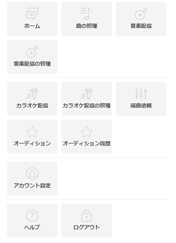 【音楽配信のやり方】オリジナル曲をBGMアプリに配信する方法 ～Frekul / フリクル～ - Eigo.COM