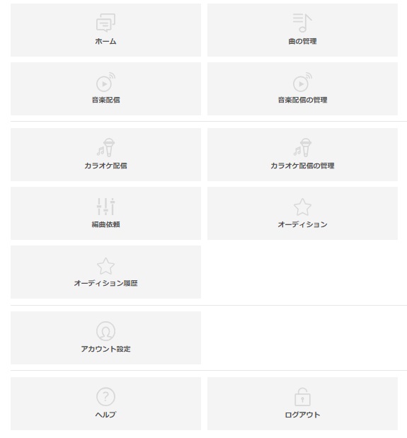 【カラオケ配信のやり方】オリジナル曲をJOYSOUNDで歌う方法 (Frekul / フリクル) - Eigo.COM